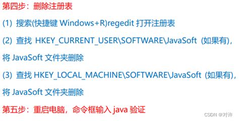 Java开发环境配置下载安装配置卸载全套超详细安装java运行环境 Csdn博客 Java开发环境配置下载安装配置卸载全套超详细安装java运行环境 Csdn博客