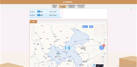 springboot java php node python天气管理系统【计算机毕设】 天气管理系统myeclipse csdn博客