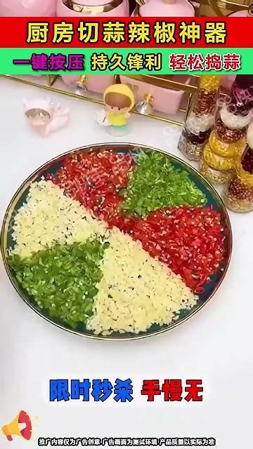 有了這個拍拍刀，切蒜切辣椒方便多，一鍵按壓，切菜快速又均勻 Youtube