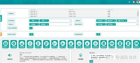 Java云his医院管理系统源码 云his系统源码 Saas模式 采用javaspring，springboot技术开发 知乎