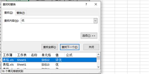 Excel Excel如何统计某个数据出现次数360新知