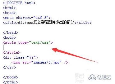 使用css怎么实现图片溢出隐藏 web开发 亿速云