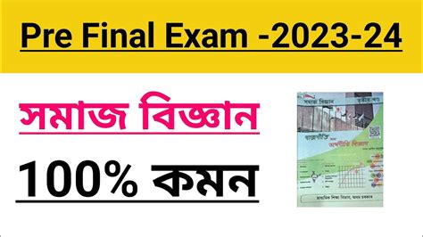 Pre Final Examination Important Question Class 10 Social Science