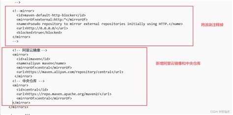 Idea配置本地maven详细教程idea设置maven仓库位置 Csdn博客 Idea配置本地maven详细教程idea设置maven仓库位置 Csdn博客