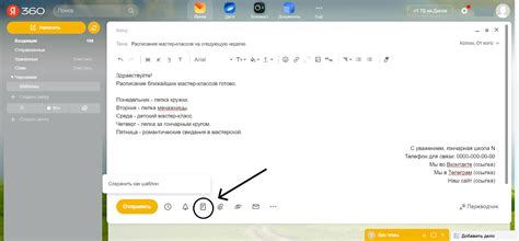 Как написать текстовый шаблон электронного письма Яндекс Бизнес