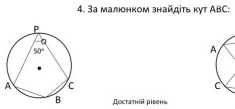За малюнком знайдіть кут АВС Школьные Знания Com