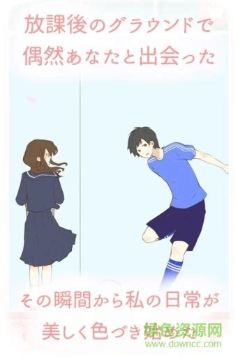 青春的恋爱故事下载 青春的恋爱故事v1 00 安卓版 绿色资源网