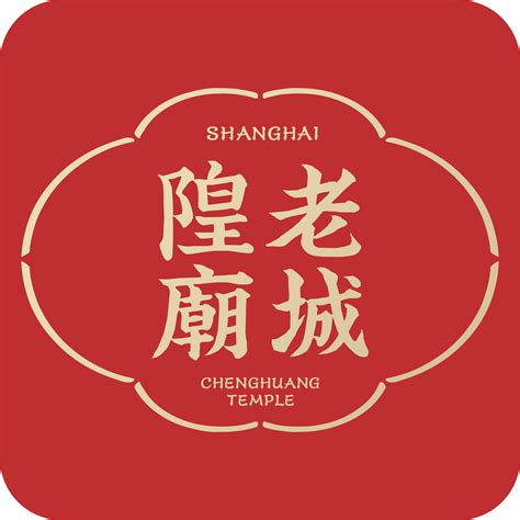 老城隍庙 美妙之旅高端特产礼盒1063g 老城隍庙商城
