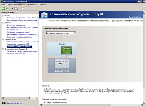 Обновить панель управления Nvidia Nvidia Control Panel — Скачать