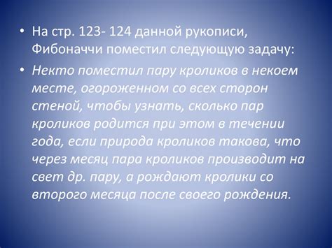 Числа Фибоначчи Технический анализ презентация онлайн