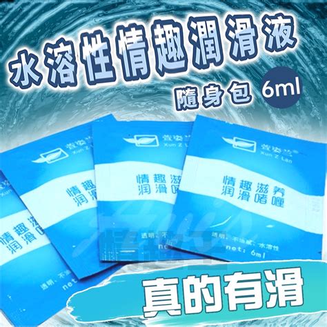 水溶性情趣潤滑液隨身包 6ml 適用於 男用自慰器 飛機杯 自慰套 自慰器 自慰杯 情趣用品 肛交潤滑液 蝦皮購物