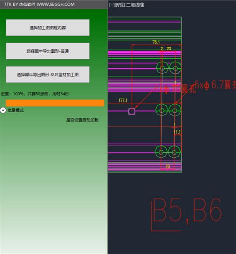 杰仙cad工具箱（segcadcommon） 杰仙cad工具箱 杰仙建筑软件论坛