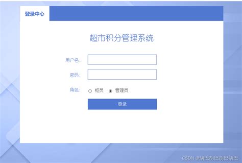 基于php的超市积分管理系统的设计与实现 任务积分管理系统 php csdn博客