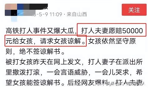 “高铁掌掴”事件新进展！打人夫妻均为在编人员，罗翔老师出面了 360娱乐，你开心就好