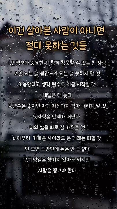 명언 긍정의말 좋은글귀 좋은글 좋은영상 멋진글귀 긍정적마인드 긍정 인생조언 힐링 명상 Youtube