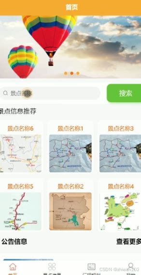 基于nodejsvue行程规划app 开题源码程序论文 计算机毕业设计基于vue的旅游路线规划 Csdn博客