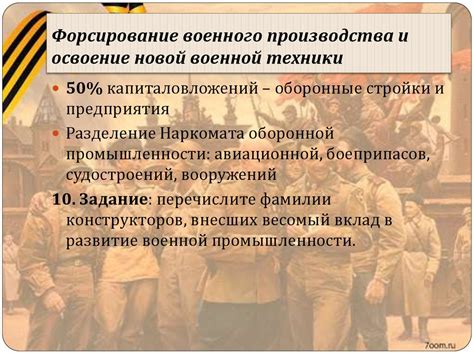 СССР накануне Великой Отечественной войны 10 класс презентация онлайн
