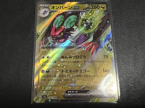 Yahooオークション 残4枚 【超美品】ポケモンカードゲーム 13519