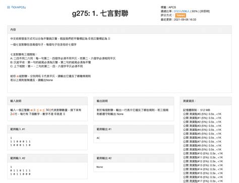 手把手帶你從 OJ 練題 Zero Judge iT 邦幫忙 一起幫忙解決難題拯救 IT 人的一天