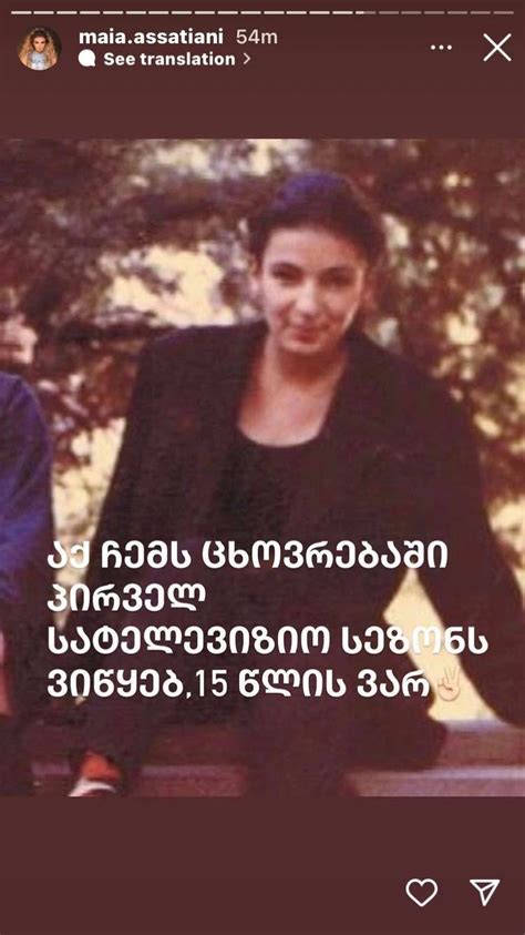 როგორ გამოიყურებოდა მაია ასათიანი 15 წლის ასაკში