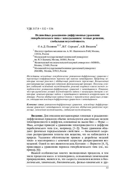 Pdf Nonlinear Delay Reaction Diffusion Equations With Varying