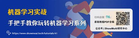 Showmeai知识社区