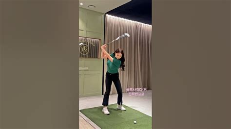 정말 간결하다 깔끔한 아이언샷국가대표상비군출신 매일경제최고위과정골프지도교수 조하빈프로 골프사이다조 강남골프레슨 골프레슨 골프스윙 레슨문의 Youtube