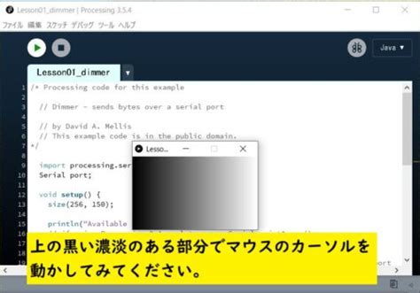 Processing 入門 Lesson Arduino連携編 その おもろ家
