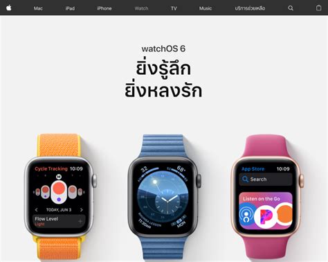 Apple ขนขอมลตวอยาง iOS iPadOS watchOS macOS Catalina ภาษาไทยใหอานแลว