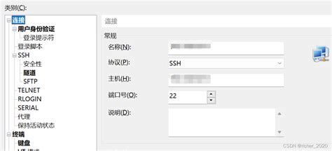Vagrant和vitrulbox创建虚拟机后使用xshell连接xshell连接vagrant虚拟机 Csdn博客