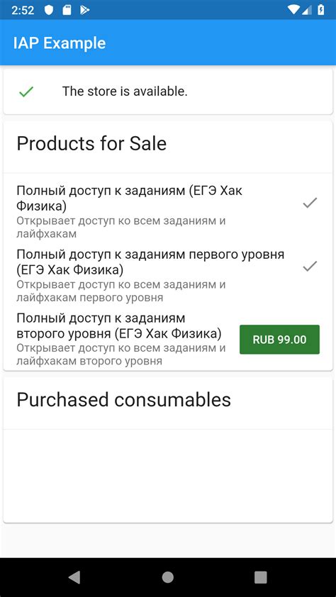 Inapppurchase First Run App Products Not Purchased · Issue 41600