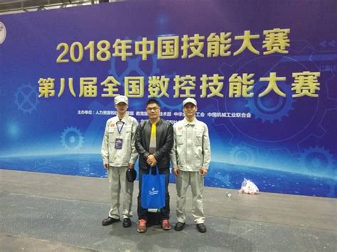 我校选手在第八届全国数控技能大赛中取得佳绩