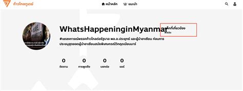 UI หนา Emergency Event Issue 264 kaogeek spanboon GitHub