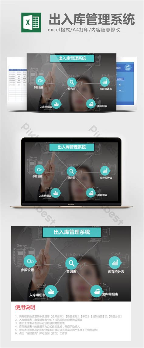 Food Storage Management System Query Excel Form Template Excel Xlsx