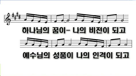 [ppt 악보]원하고 바라고 기도합니다 작곡 민호기 찬양 강중현 Youtube