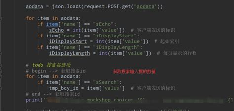 Python Jquery Datatable服务器分页 Csdn博客