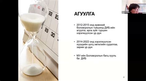 ДЭЛХИЙН ИРГЭНИЙ БОЛОВСРОЛ Youtube