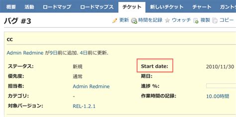 Redmine 104で「開始日」が「start Date」と表示される問題の対策 Redminejp Blog