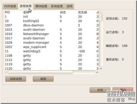 linux系统Qt实现简单的任务管理器 苦涩的茶 博客园
