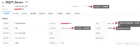 Esp8266接入阿里云物联网平台mqtt客户端直连esp8266使用mqtt接入阿里iot Csdn博客