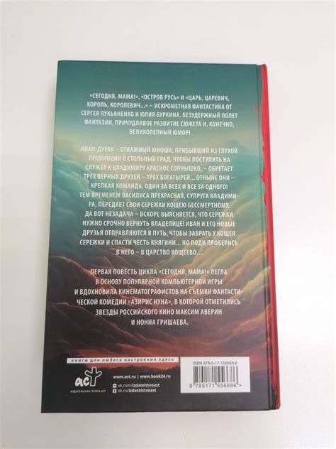 Книга: Остров Русь - Сергей Лукьяненко. Купить книгу, читать рецензии ...