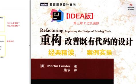 Book01 重构改善既有代码的设计哔哩哔哩bilibili