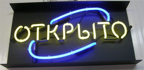 Вывески с неоном установка