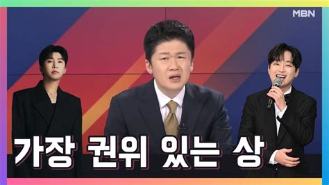 트로트 왕자 이찬원이 제34회 서울가요대상에서 최고인기상을 수상했습니다이찬원의 3분 감성소감에 임영웅과 Mc 김성주가 눈물을 흘렸습니다 Youtube