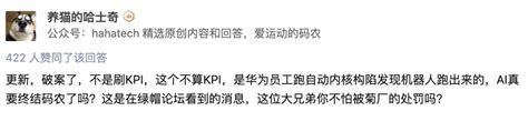 华为程序员频繁提交不重要linux内核补丁遭质疑刷kpi 当事人回应 Linuxeden开源社区