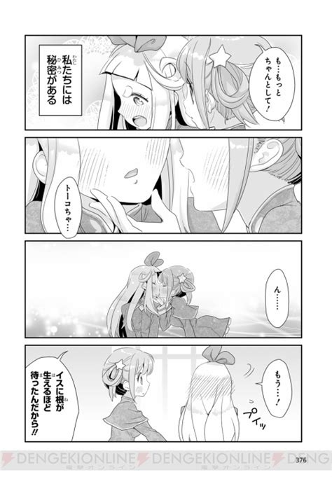 美少女だらけの異世界冒険譚まだ魔法なんかに頼ってらっしゃるのでしょうか第 巻が 月 日発売 電撃オンライン