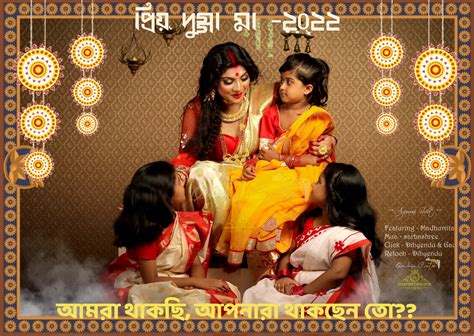 শারদীয়া দূগা পূজা ২০২২ মা আস্ ছে Facebook