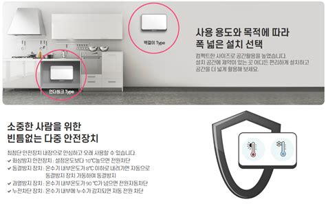 전기 순간온수기 라온이즈 주식회사