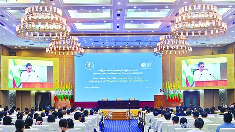 ကမ္ဘာ့ရေနေ့ ၂၀၂၄ အထိမ်းအမှတ် ဘာသာရပ်ဆိုင်ရာဆွေးနွေးပွဲ အခမ်းအနားတွင် အမျိုးသားအဆင့်ရေ အရင်းအမြစ