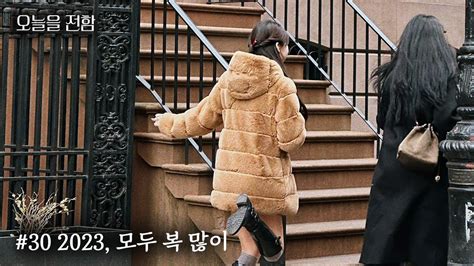 Newyork Vlog 뉴욕 브이로그📹 새해 새 빈티지 캠코더 뉴욕에서 친구 생일축하해주기🎂 루이비통x쿠사마야오이 팝업🟡⚫️🔴 Celebrate Friends